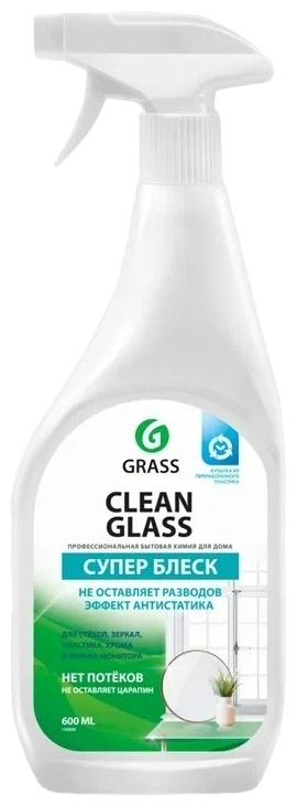 Купить Средство Grass Clean Glass 600 мл в Алматы – Магазин на Kaspi.kz
