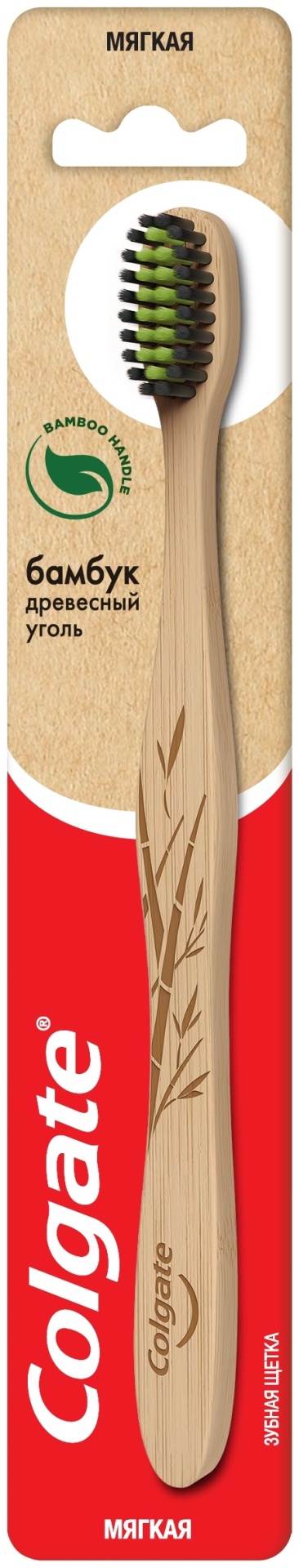 Купить Colgate бамбук древесный уголь зубная щетка мягкая 1 шт в кредит в Алматы – Kaspi Магазин