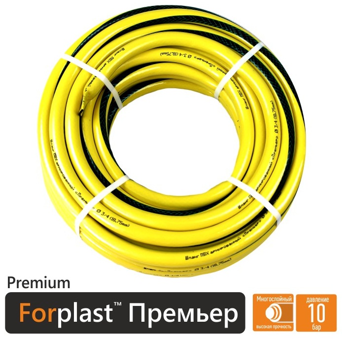 Купить Шланг Forplast FP3/4P50 50 м в Алматы – Магазин на Kaspi.kz