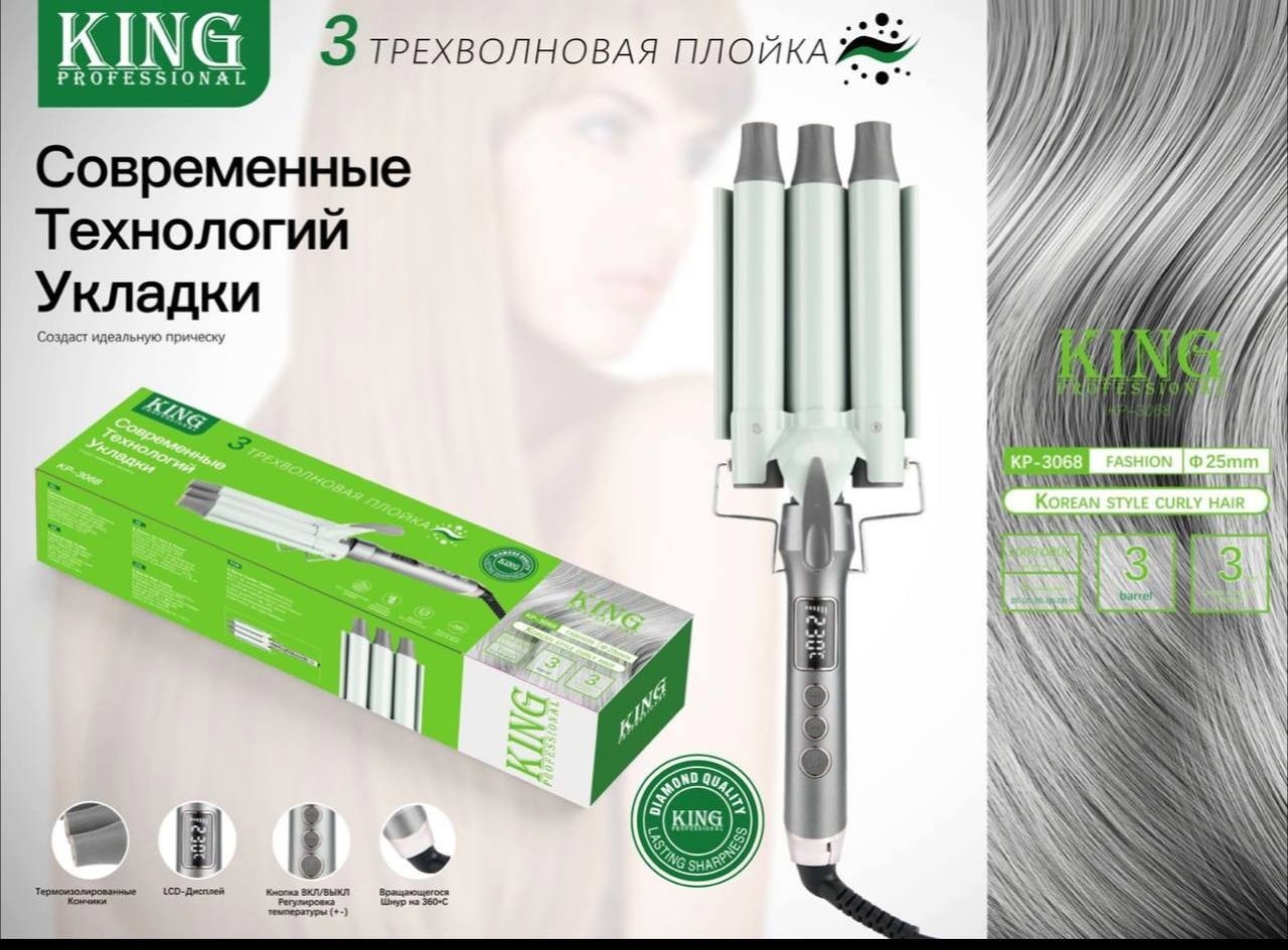 Купить King Professional KP-3068 плойка в Алматы – Магазин на Kaspi.kz