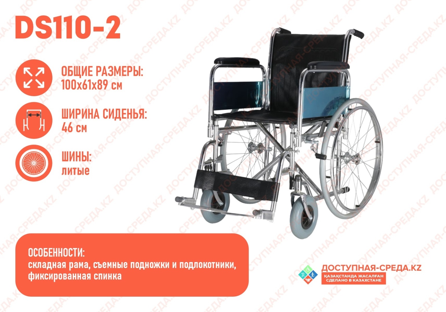 Купить Доступная-среда.kz кресло-коляска DS110-2 100 серый, черный в ...