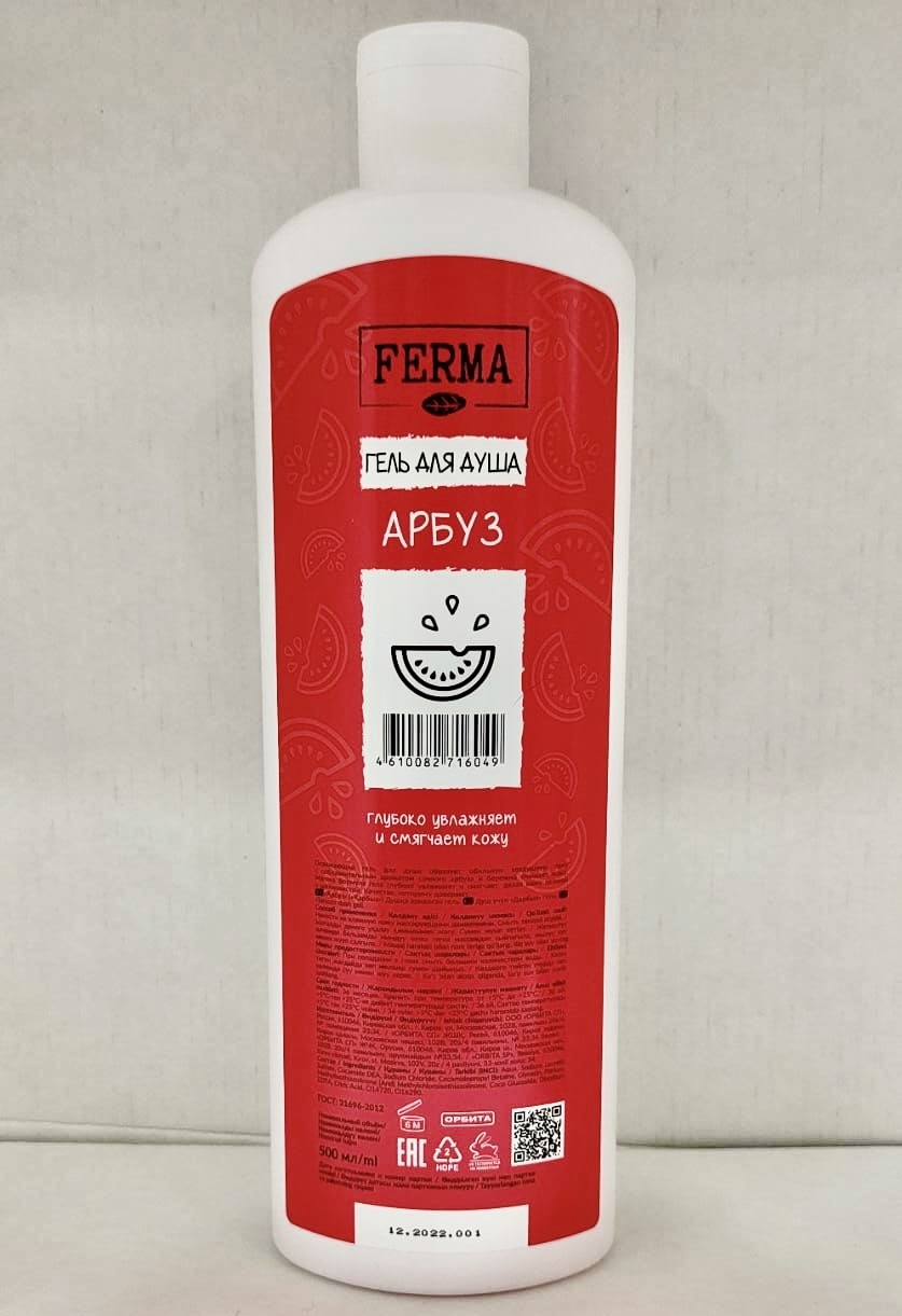 Купить FERMA Арбуз гель 500 мл в Алматы – Магазин на Kaspi.kz