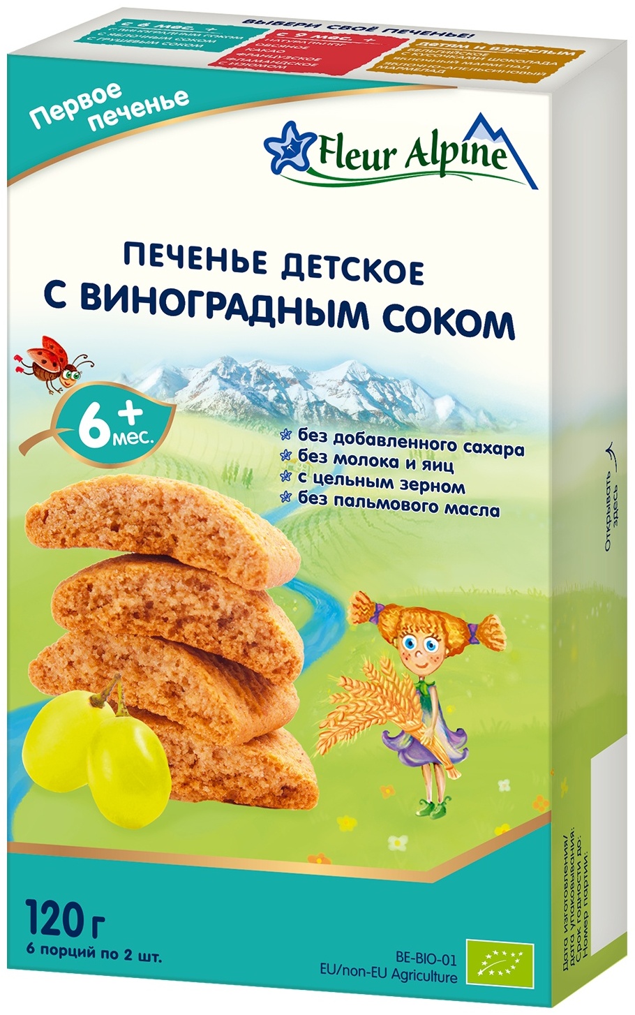 Купить Fleur Alpine с виноградным соком с 6 месяцев 120 г в кредит в ...