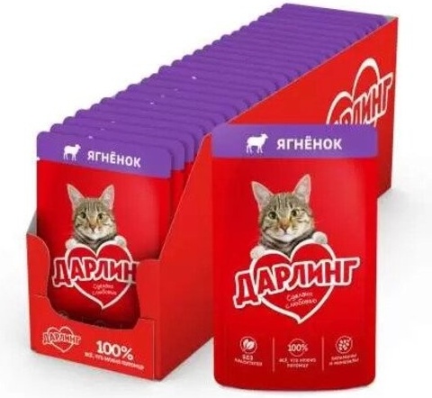Купить Корм Darling кусочки в соусе ягненок 75 г 26 шт в Алматы ...