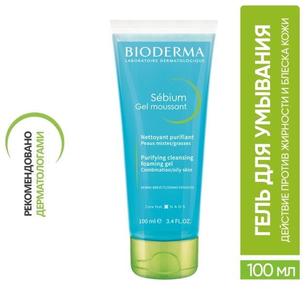 Купить Bioderma Sebium Purifying гель 100 мл в Алматы – Магазин на Kaspi.kz