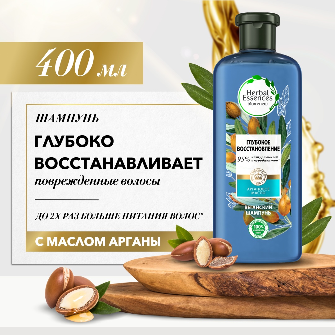 Купить Herbal Essences Глубокое восстановление шампунь 400 мл в Алматы ...