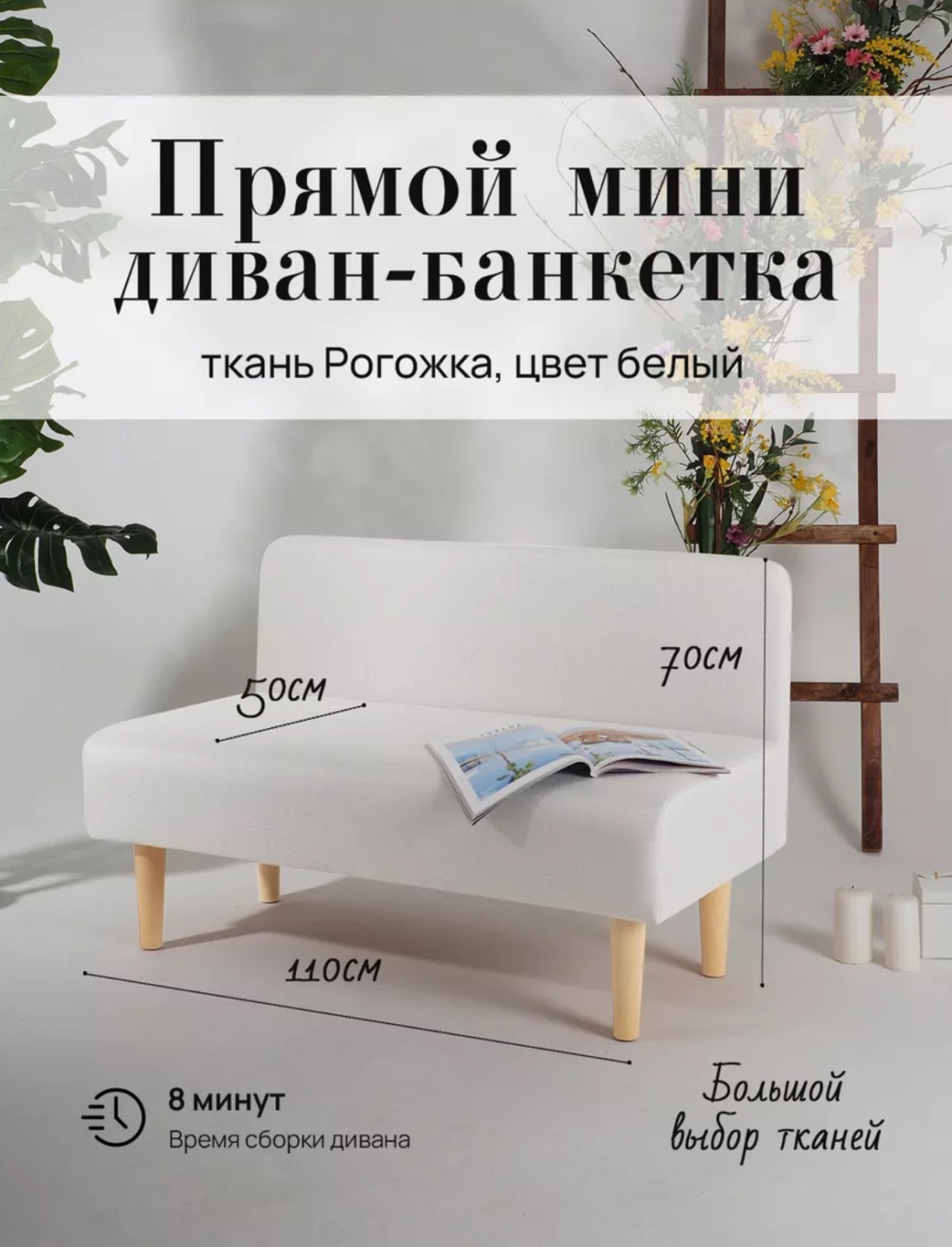 Купить Диван прямой Rakiza, обивка рогожка, 70х110х50 см, белый в Алматы – Магазин на Kaspi.kz