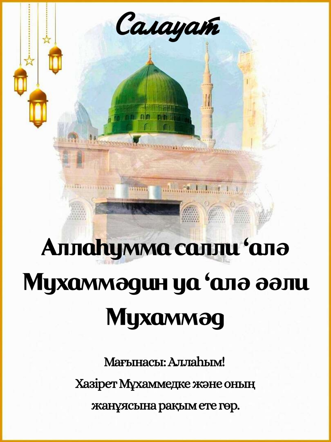 Купить Именной подарок Фотомагнит Салауат в Алматы – Магазин на Kaspi.kz