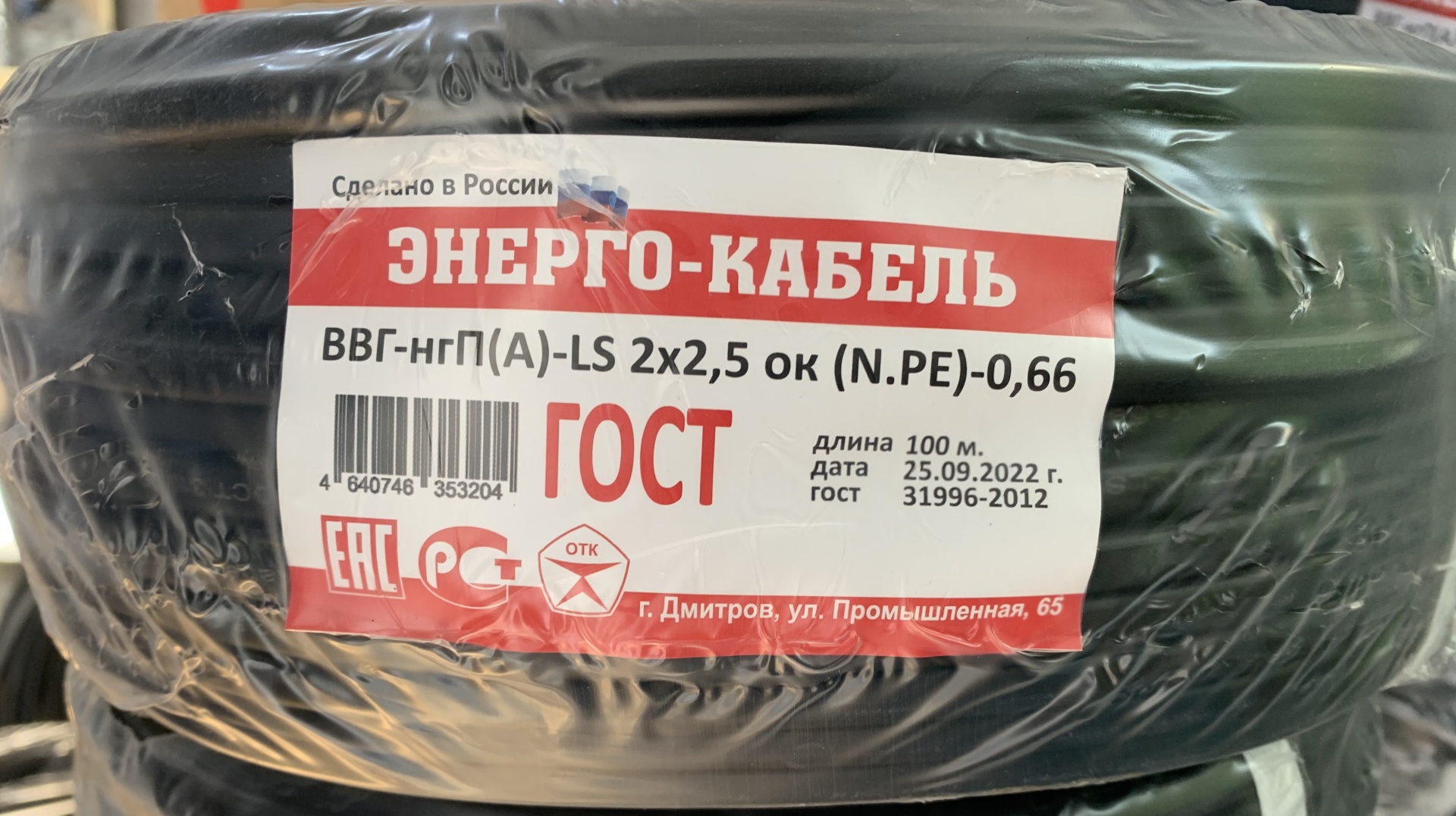 Купить Энергокабель кабель ВВГ-Пнг(А)-LS 2x2.5 кв.мм, 100 м в Алматы ...