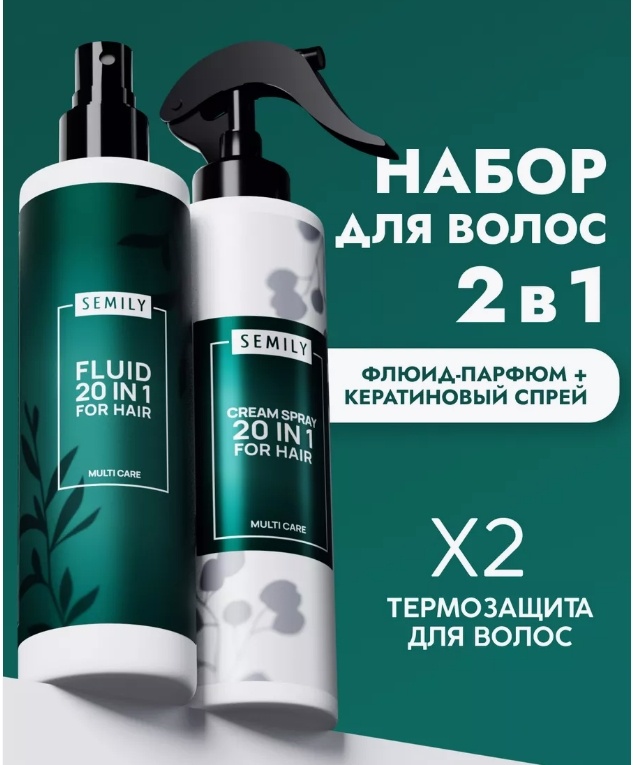 Купить Semily Multi Care набор спрей 20в1 и флюид по уходу за волосами ...