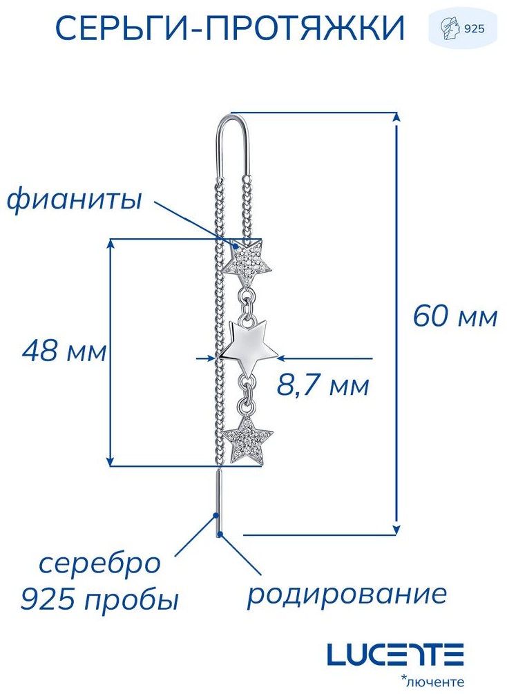 Купить Серьги-цепочки Lucente Silver VL-СП-741РФ вес 2.572 г серебро ...