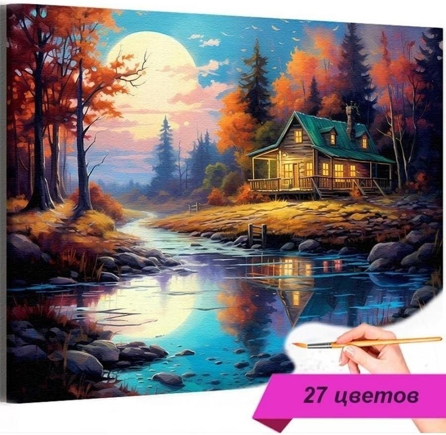 Купить Картина Живопись по номерам AAAA-NK461 40 см x 50 см в Алматы ...