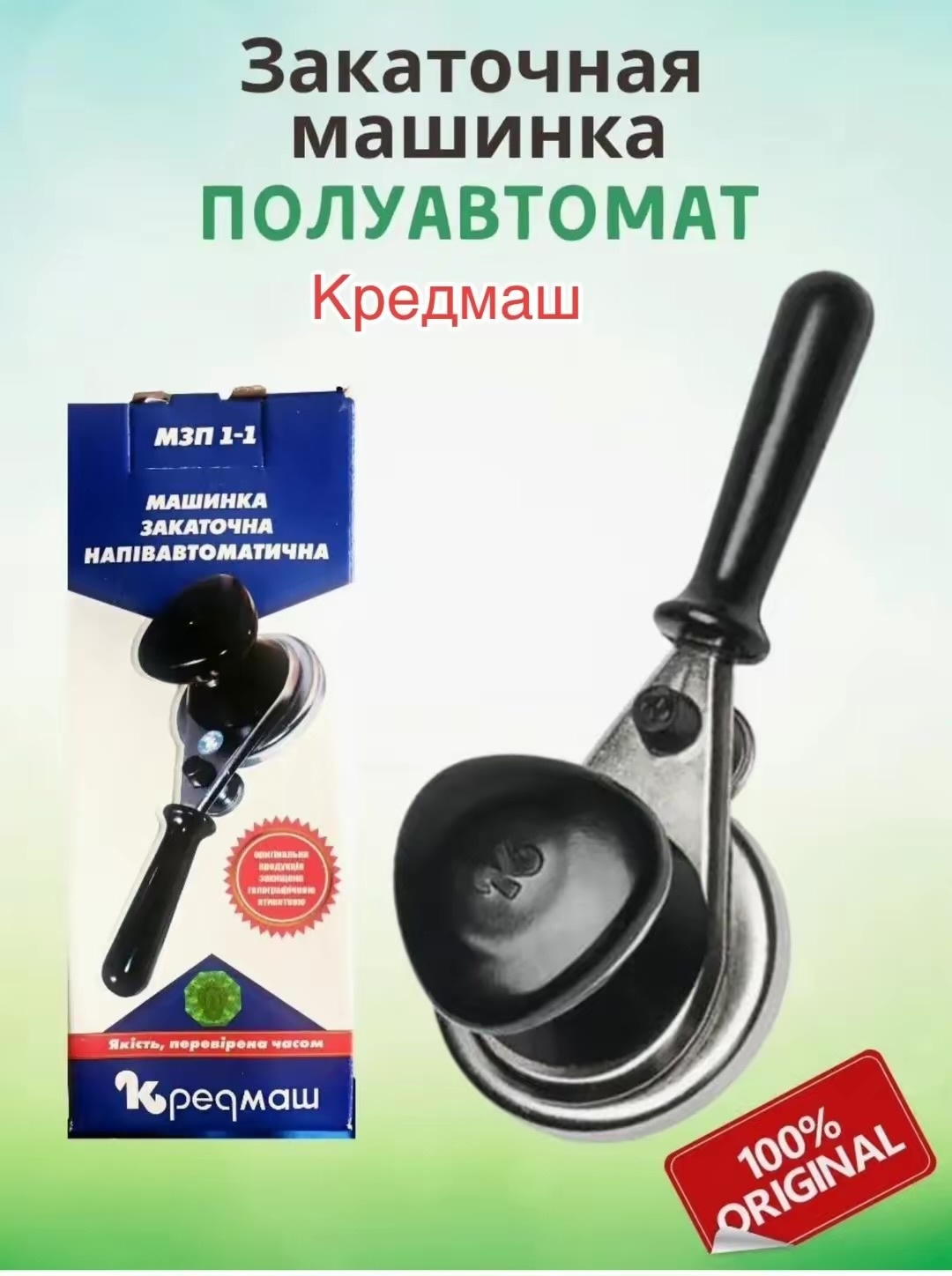 Купить КредМаш закаточная машинка H07072142 черный, серебристый в ...