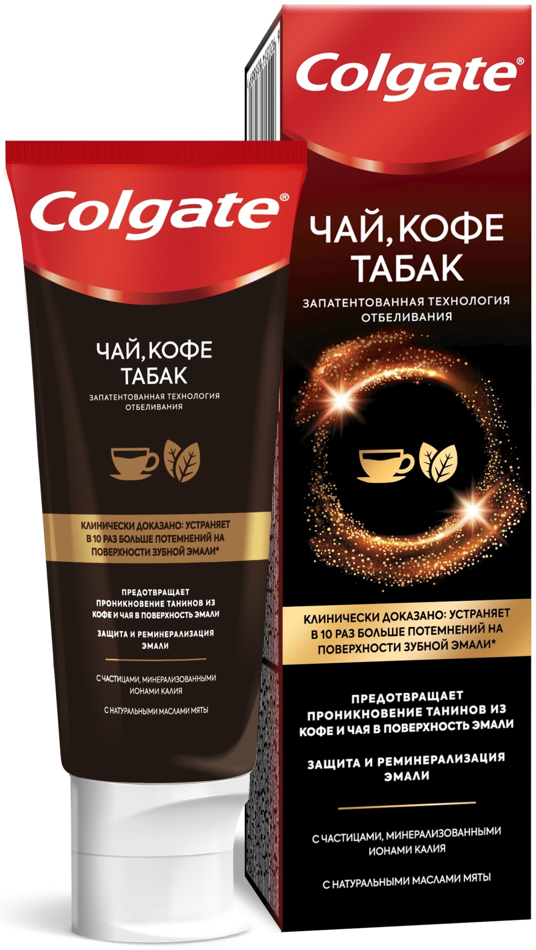 Купить Colgate зубная паста Чай, кофе, табак 75 мл в Алматы – Магазин на Kaspi.kz