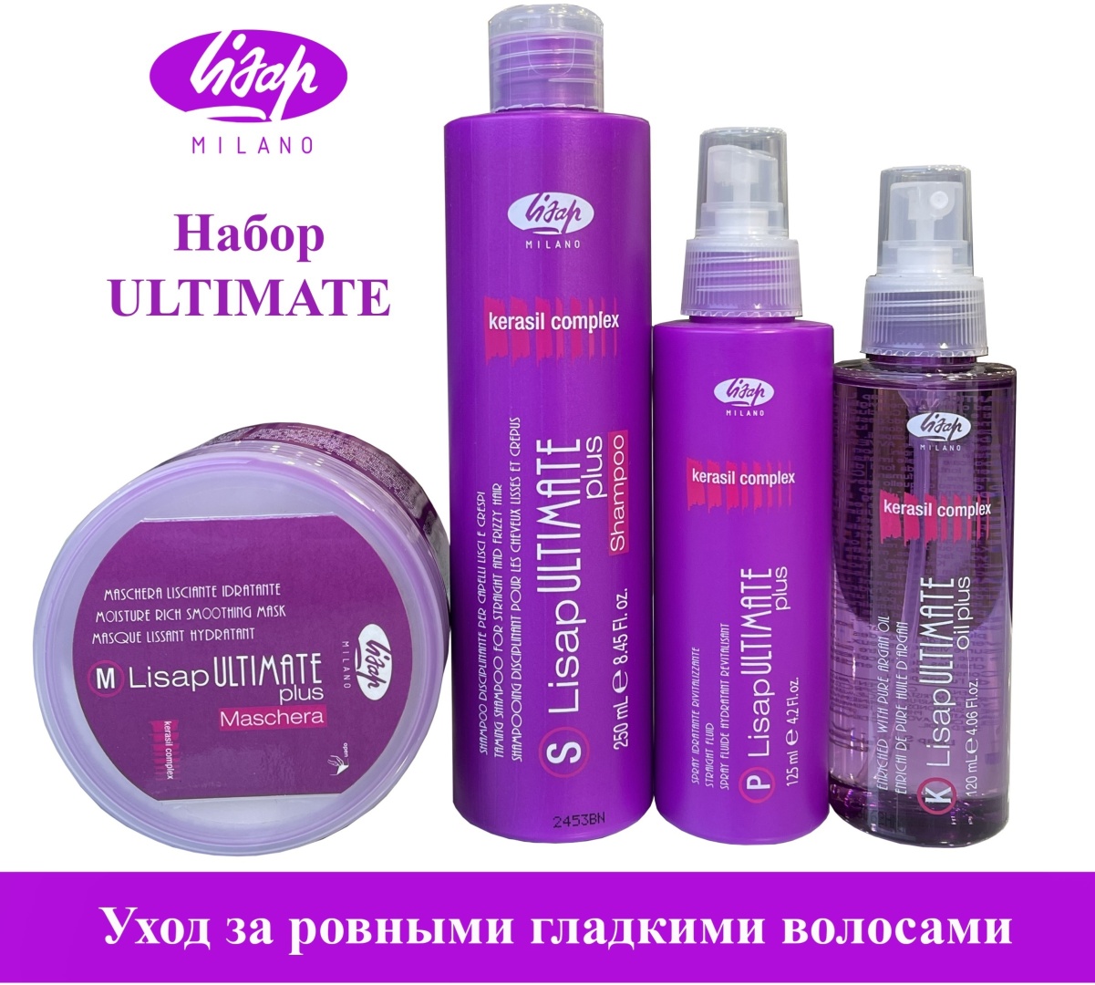 Купить Lisap Milano Ultimate набор по уходу за волосами для женщин в ...