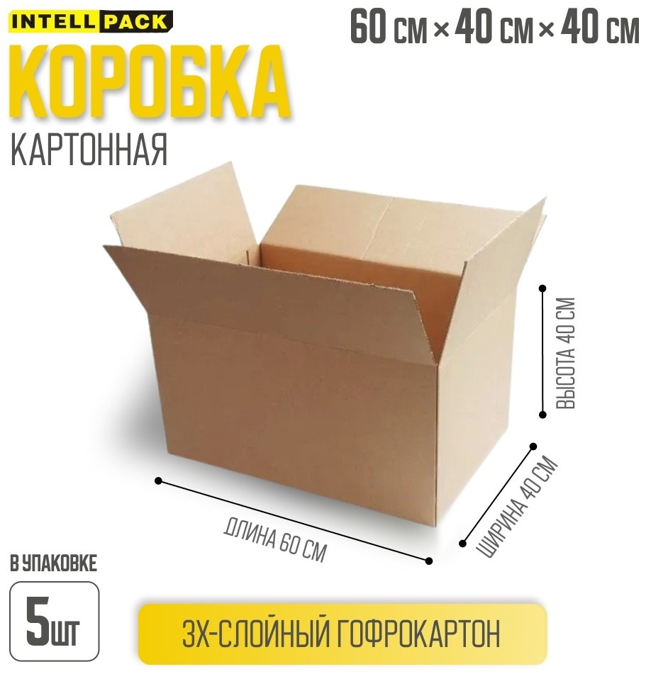 Купить Intellpack коробка 604040 60x40x40 см, картон в Алматы – Магазин на Kaspi.kz
