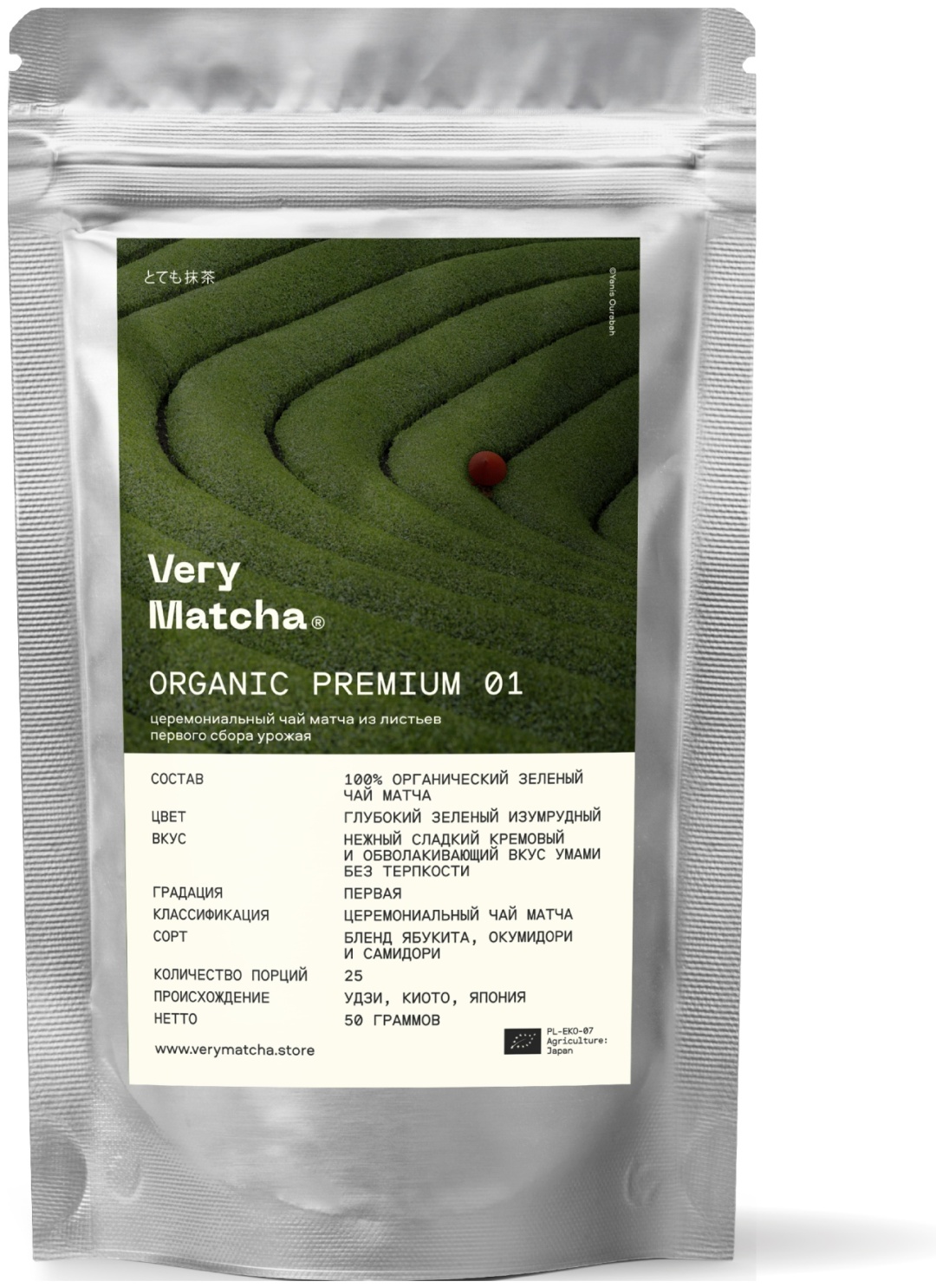 Купить Чай матча Very Matcha Organic Premium 1 градация 50 г в Алматы ...