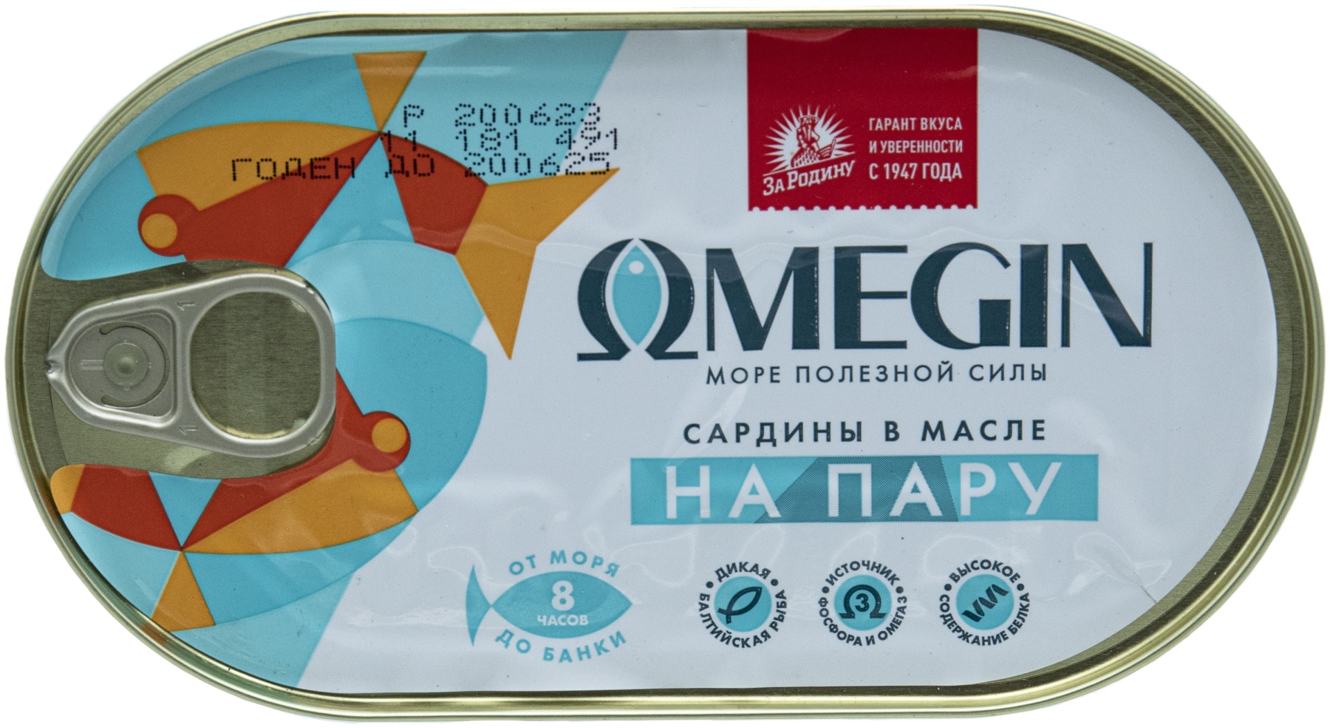 Купить За Родину Omegin cардины в масле на пару 175 г в Алматы ...