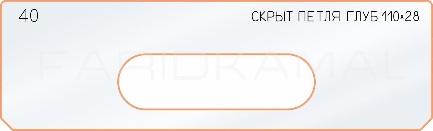 Купить Шаблон для врезки петель HH-3 00020183836, пластик в Алматы ...