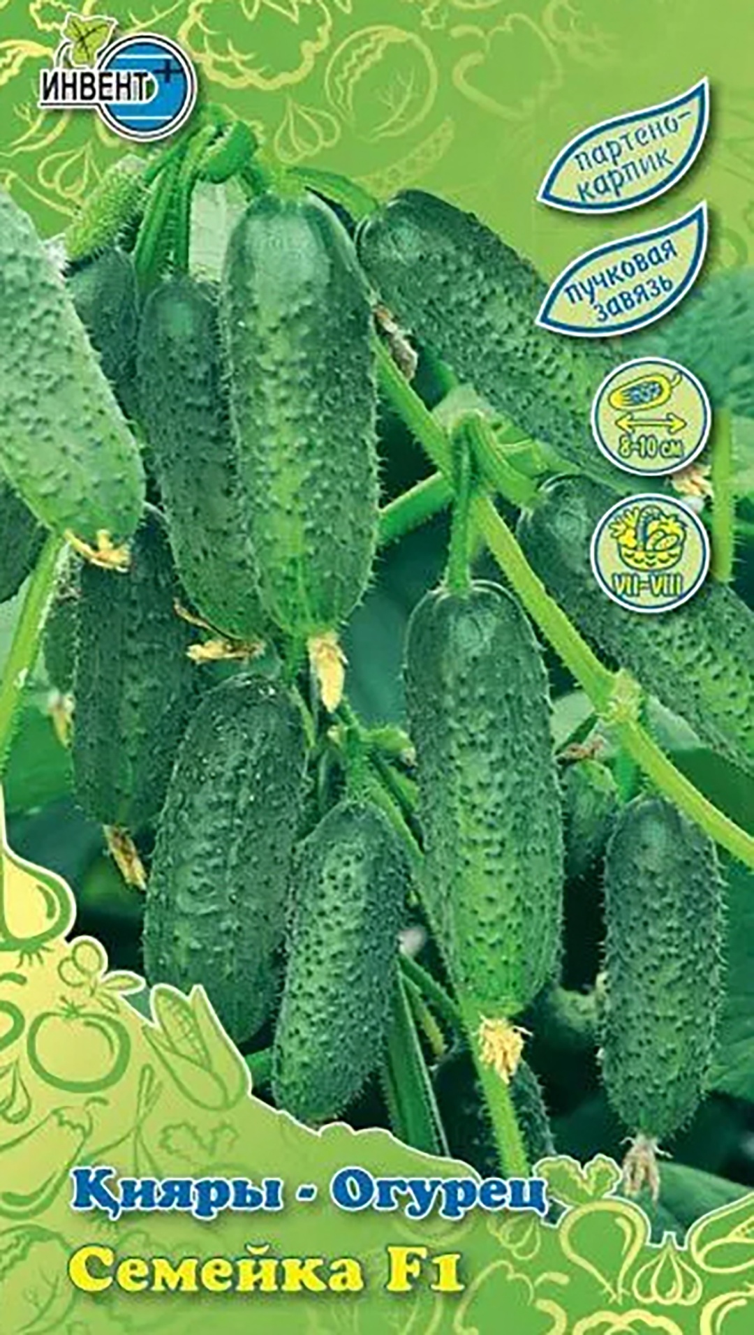 Купить Инвент огурец Семейка F1 в Алматы – Магазин на Kaspi.kz