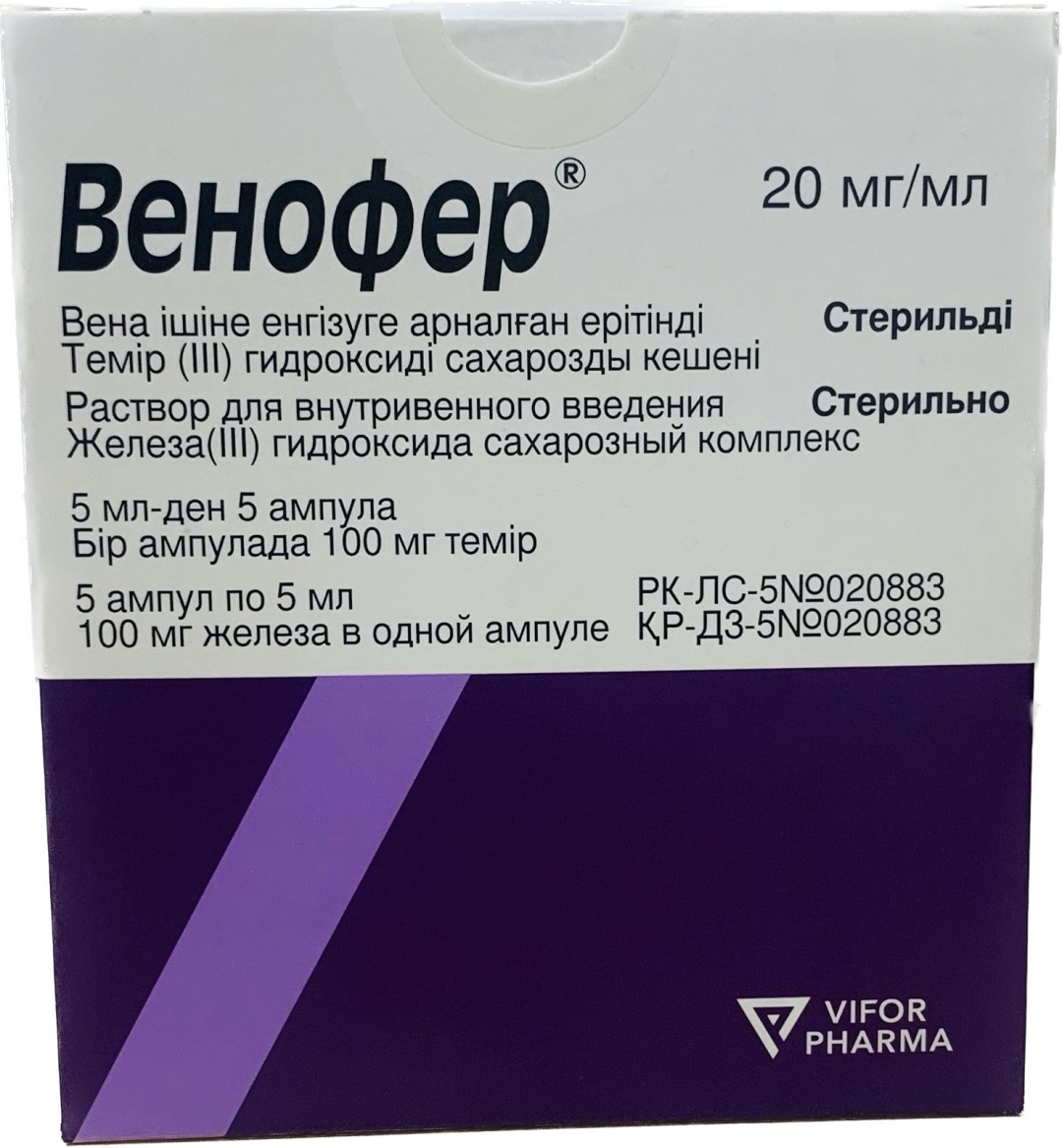 Купить Венофер раствор 20 мг/мл 5 мл 5 шт в Алматы – Магазин на Kaspi.kz