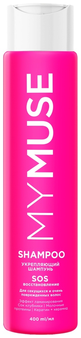 Купить MYMUSE Sos восстановление шампунь 400 мл в Алматы – Магазин на Kaspi.kz