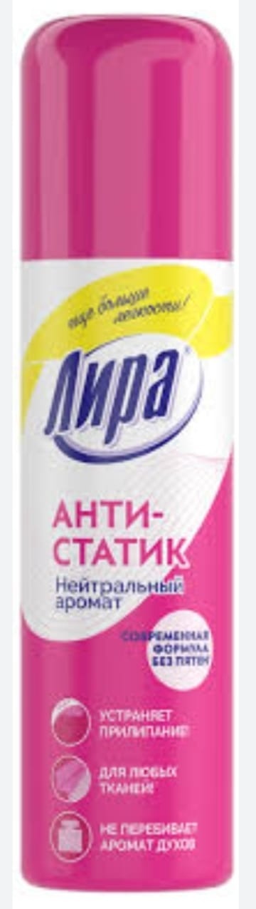 Купить Средство Лира антистатик нейтральный аромат в Алматы – Магазин ...