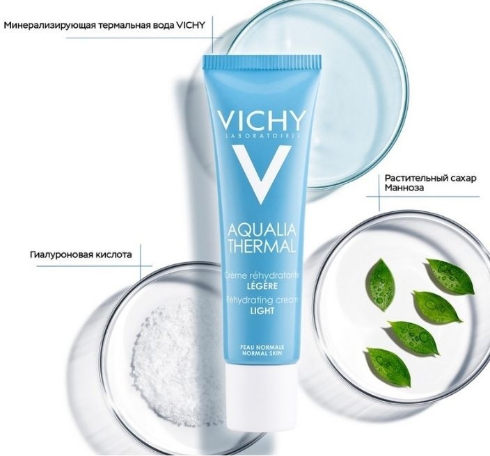 Купить Vichy крем Aqualia Thermal для лица 30 мл в Алматы – Магазин на ...