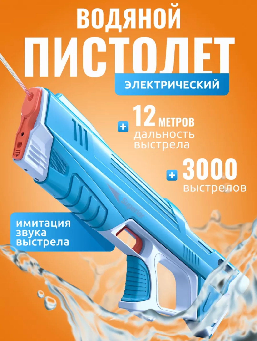 Купить Водное оружие пистолет SR-01, пластик, винил в Алматы – Магазин ...