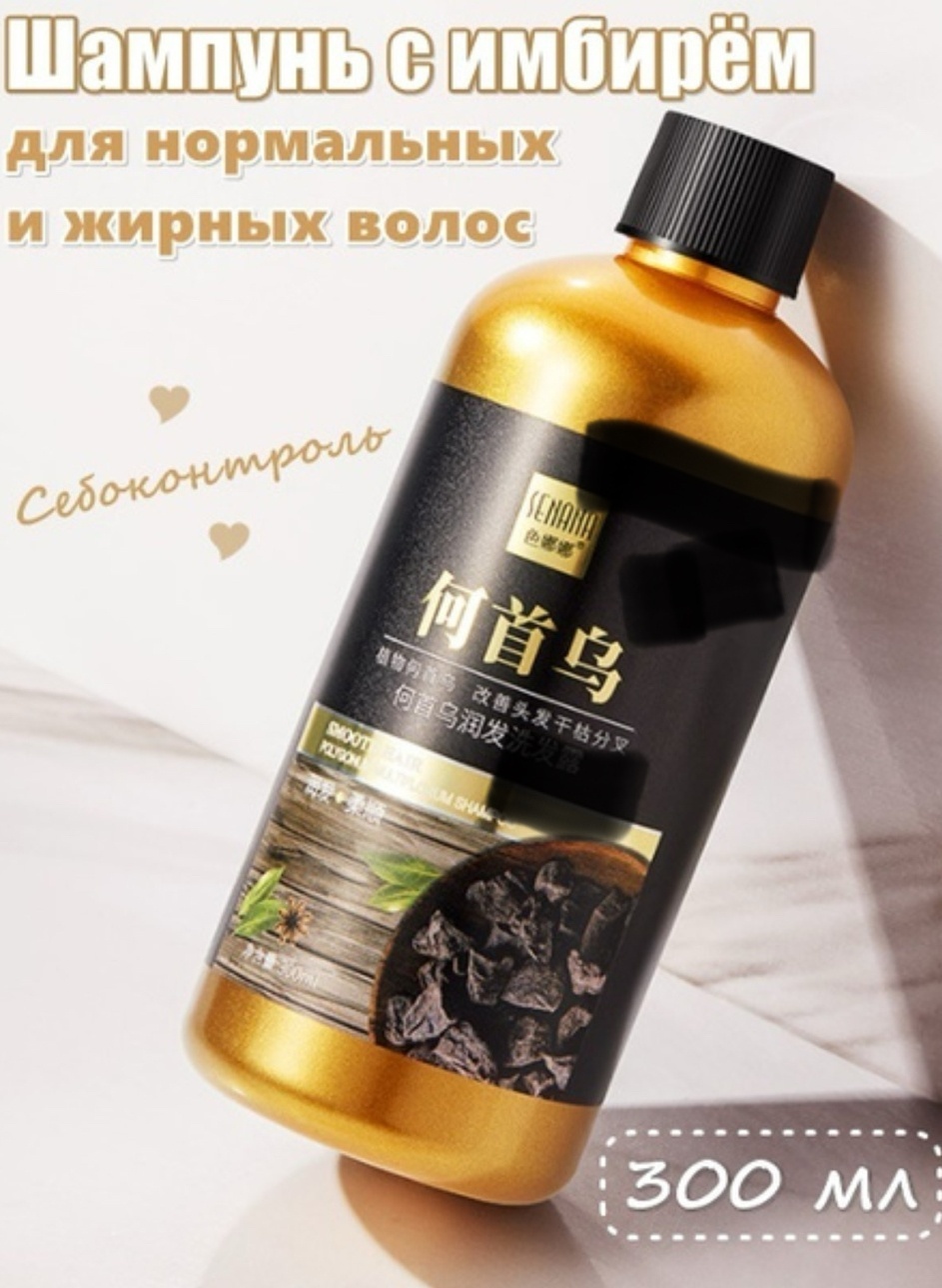 Купить SENANA шампунь с имбирем 300 мл в Алматы – Магазин на Kaspi.kz