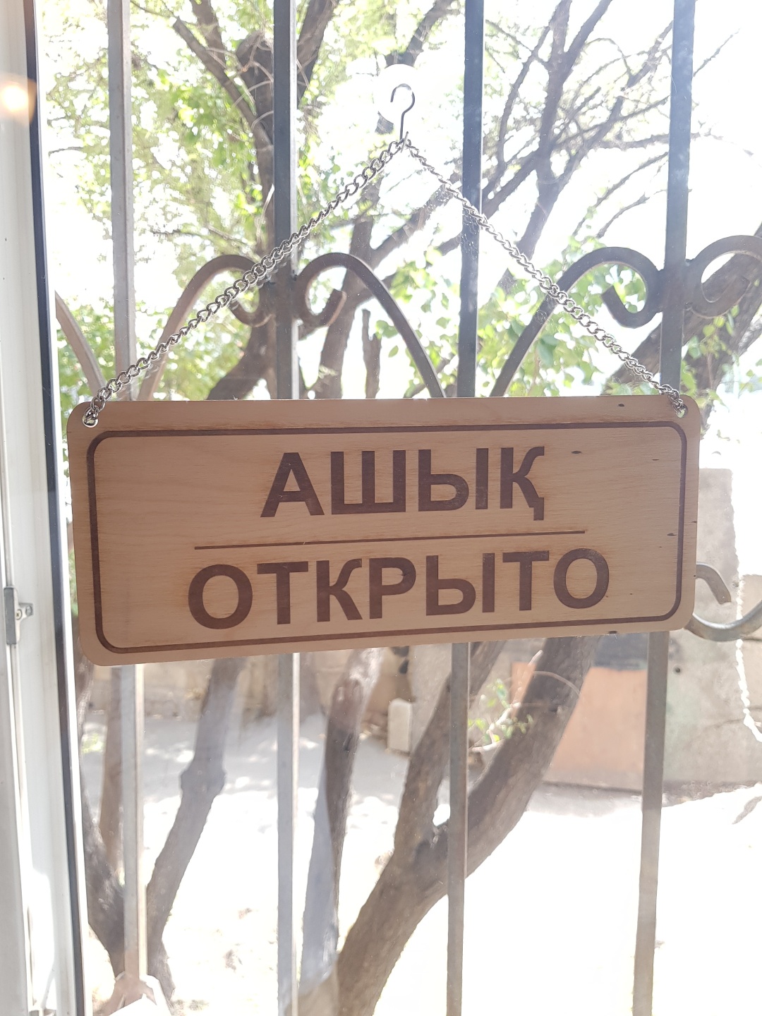 Купить Табличка Ашық/Открыто - Жабық/Закрыто 30x12 см в Алматы ...