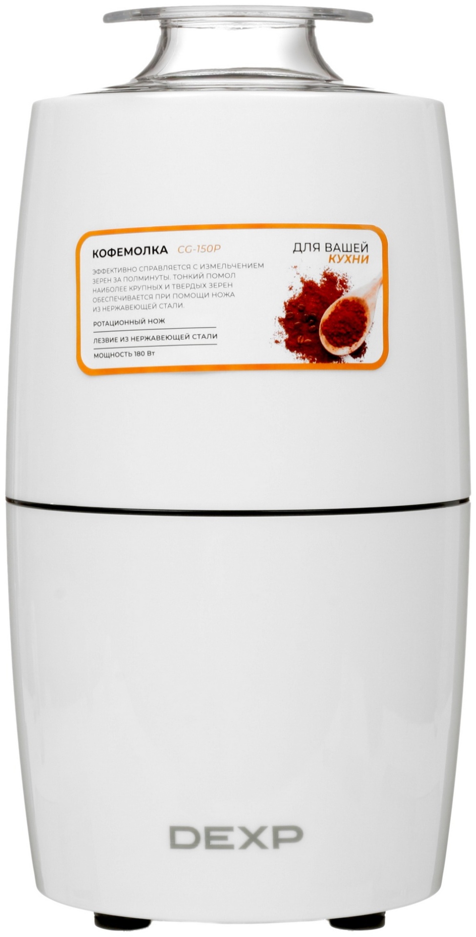 Купить Кофемолка DEXP CG-150P белый в Алматы – Магазин на Kaspi.kz