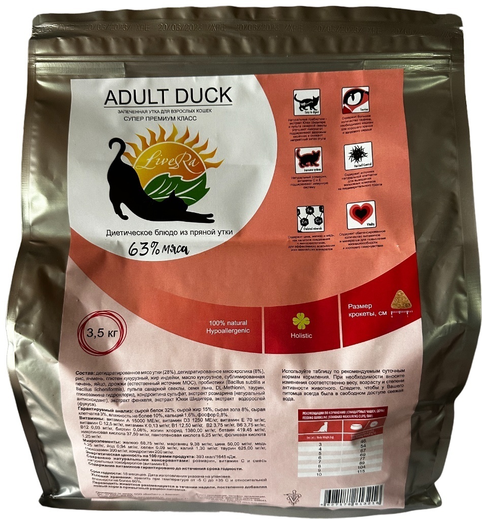Купить Корм LiveRa Adult Duck для взрослых утка 3.5 кг в Алматы ...