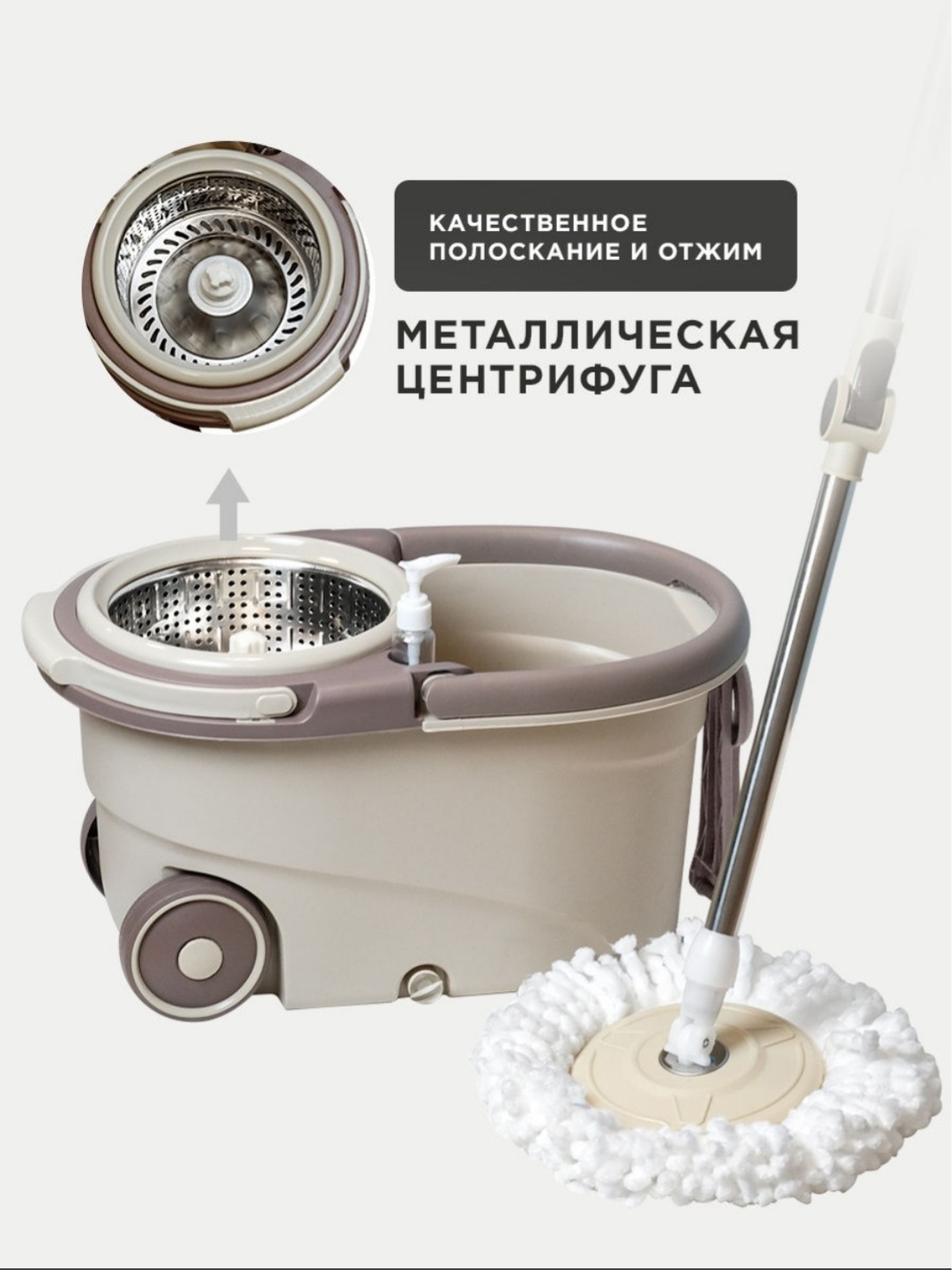 Купить Комплект для уборки 96969310 бежевый в Алматы Магазин на Kaspi Kz