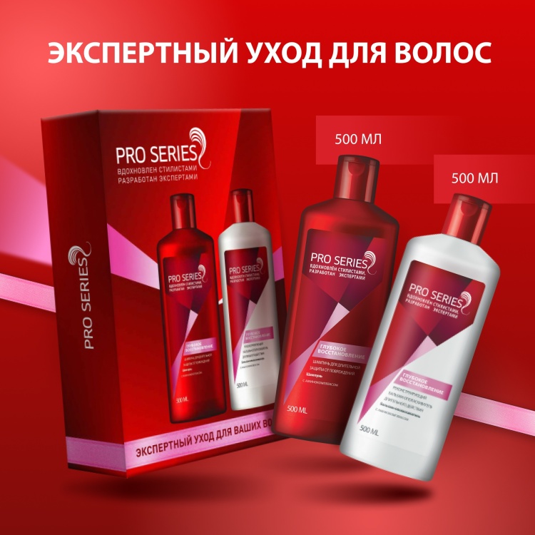 Wella Pro Series Logo Wella Professionals Ultimate Repair Shampoo 50