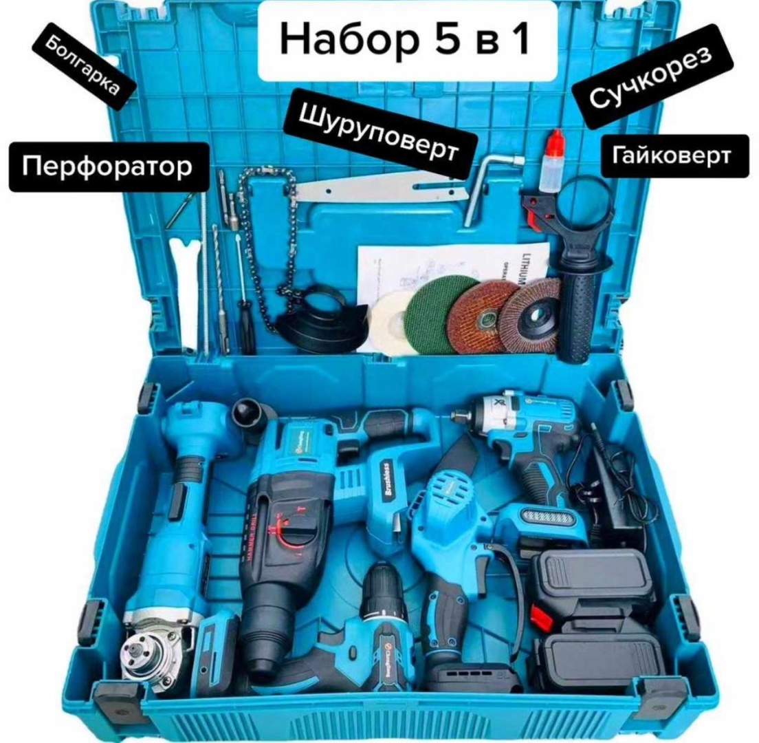 Купить Набор электроинструментов Энкор 7707717 5 в 1 в Алматы – Магазин ...