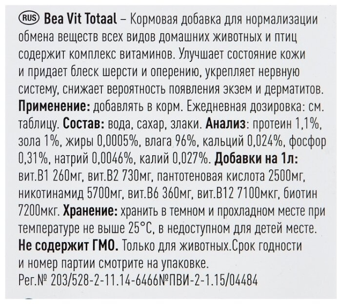 Купить Beaphar добавка в корм Bea Vit Totaal в кредит в Алматы – Kaspi ...
