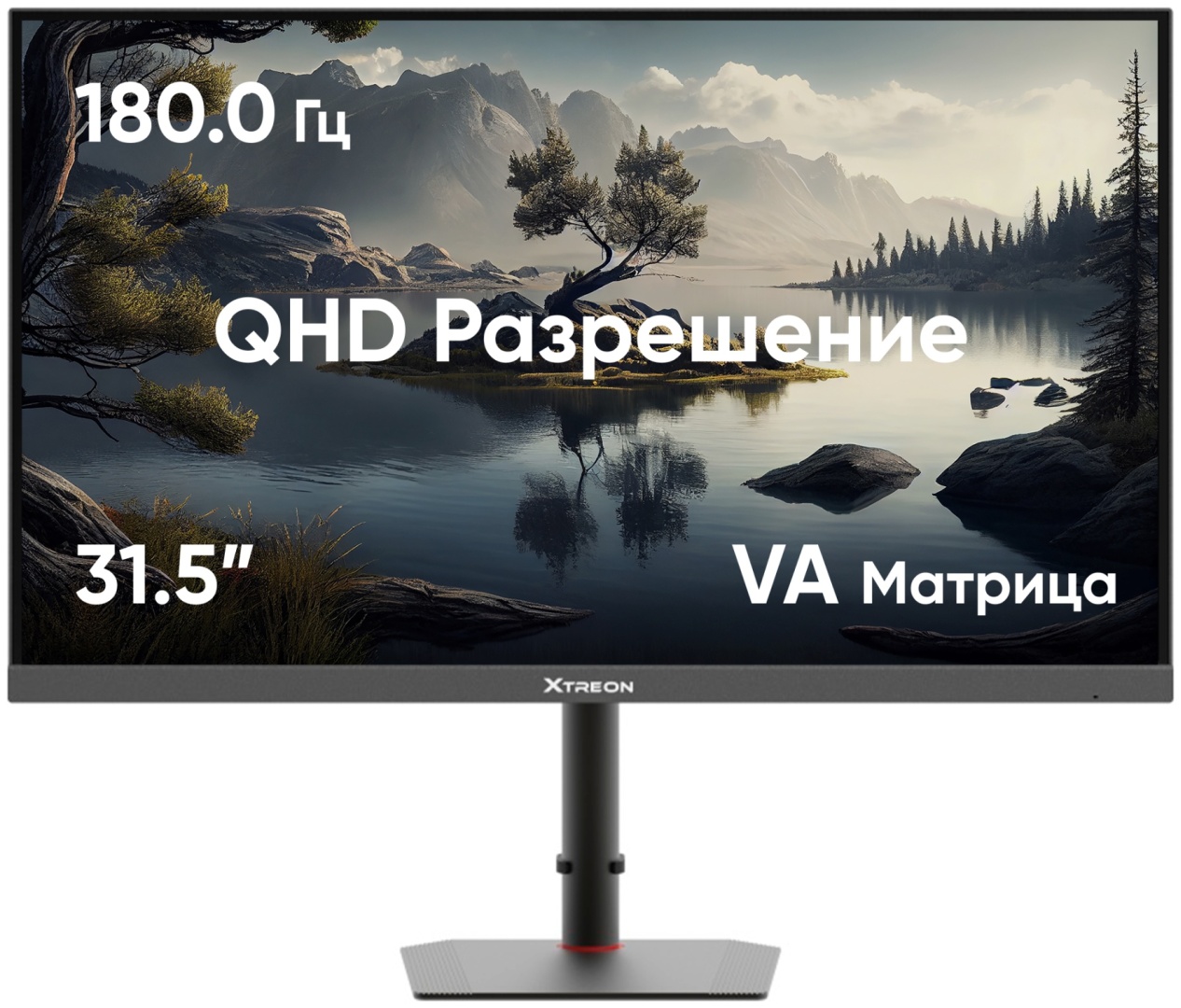 Купить Монитор XTREON XT3266QP черный в Алматы – Магазин на Kaspi.kz