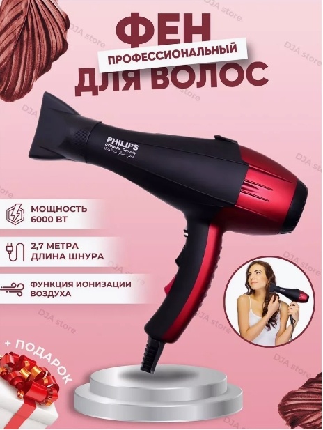 Купить Philips PH-8080 фен 6000 Вт в Алматы – Магазин на Kaspi.kz
