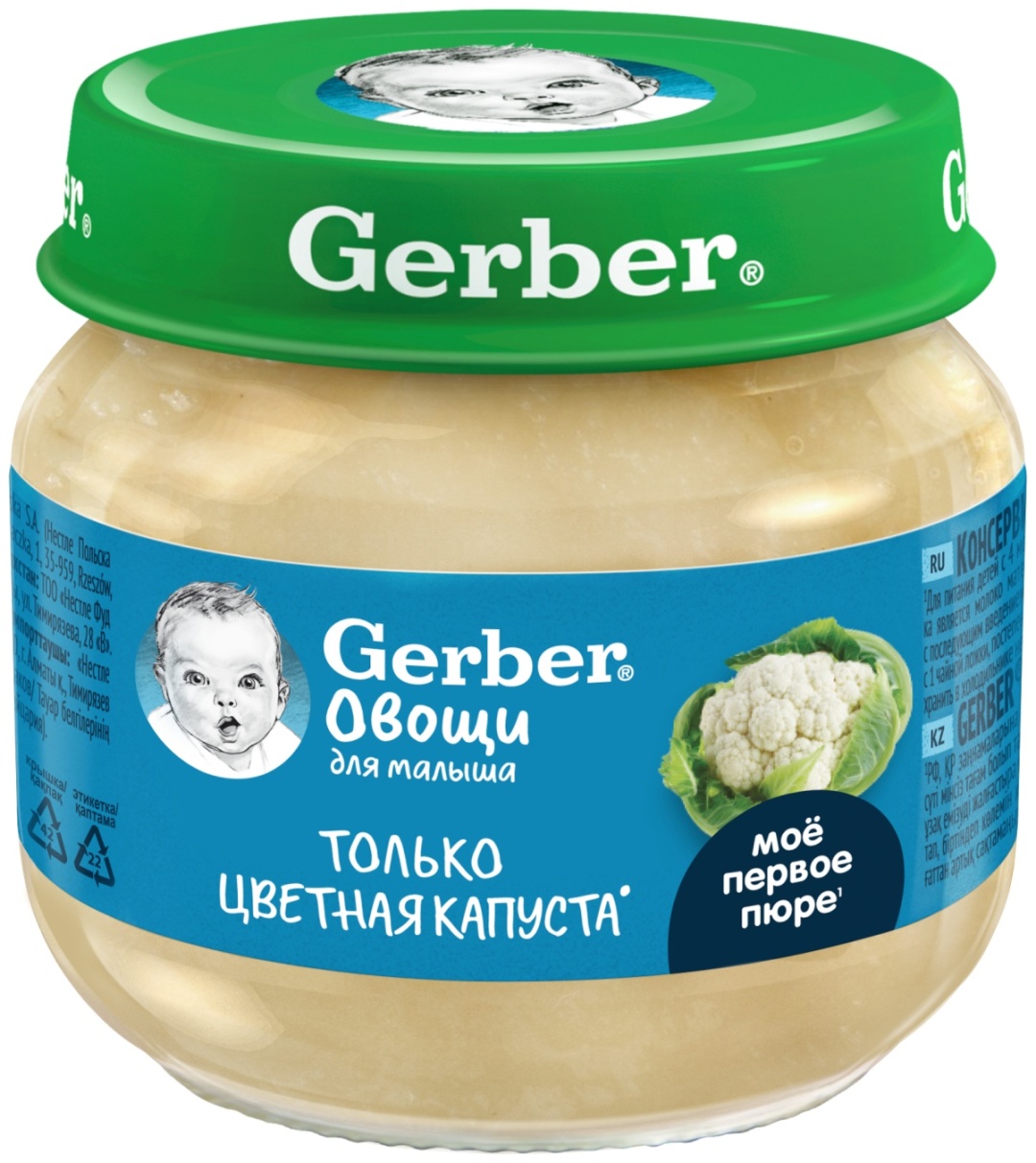 Купить Детское пюре Gerber цветная капуста 80 г в Алматы – Магазин на ...