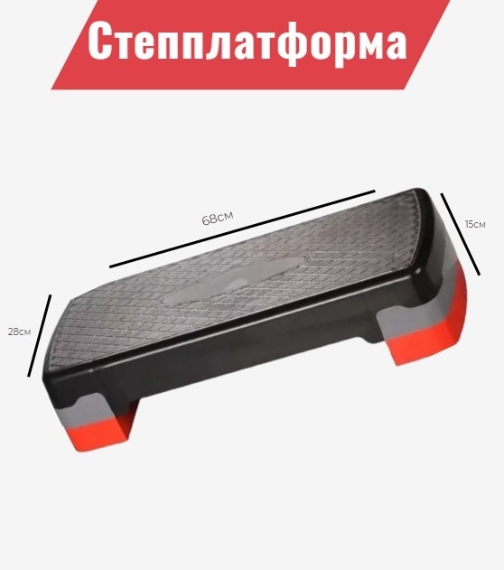 Купить Степ-платформа 2х уровневая красный в Алматы – Магазин на Kaspi.kz