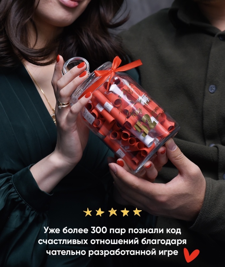Купить Настольная игра Квест игра для пары Love Code в Алматы – Магазин ...