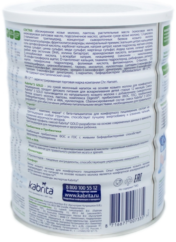 Купить Kabrita Gold 3 12 месяцев 800 г в Алматы – Магазин на Kaspi.kz