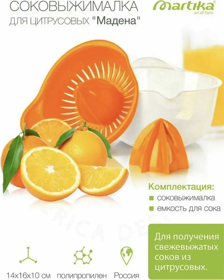 Купить Соковыжималка Martica шнековый С491, пластик в Алматы – Магазин ...
