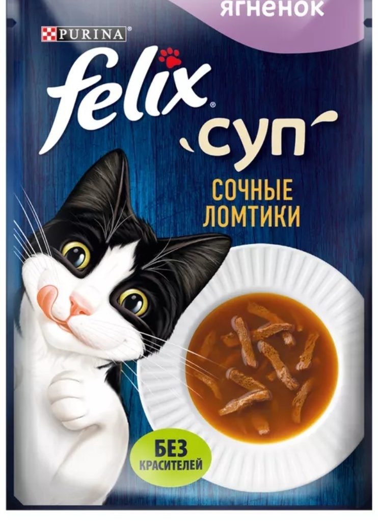 Купить Корм Felix суп ягненок 48 г 1 шт в кредит в Алматы – Kaspi Магазин