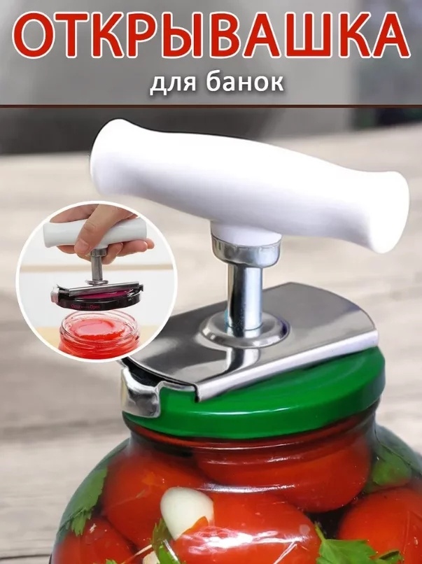 Купить Открывалка универсальная 30308898_465134380 мультиколор в Алматы ...
