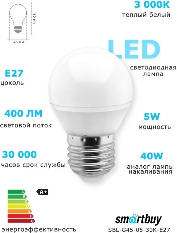 Купить Лампочка Smartbuy SBL-G45-05-30K-E27 5W E27 1 шт в Алматы ...