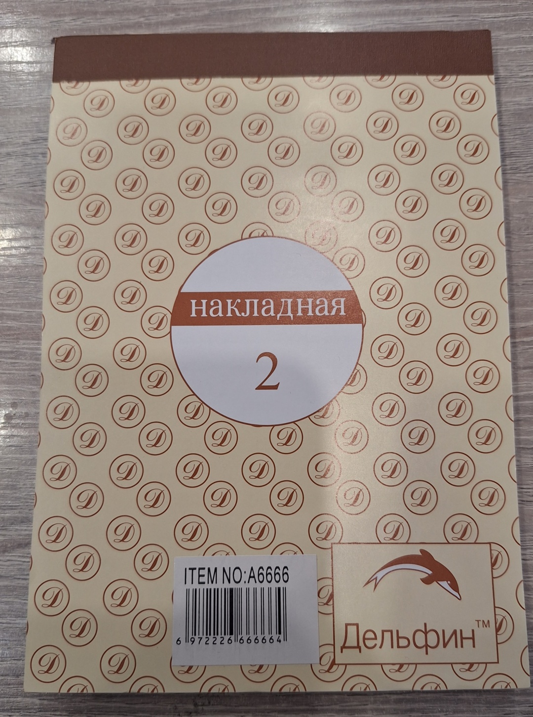 Купить Бланк документа AKTAN 977539, А6, 100 листов шт в Алматы – Магазин на Kaspi.kz