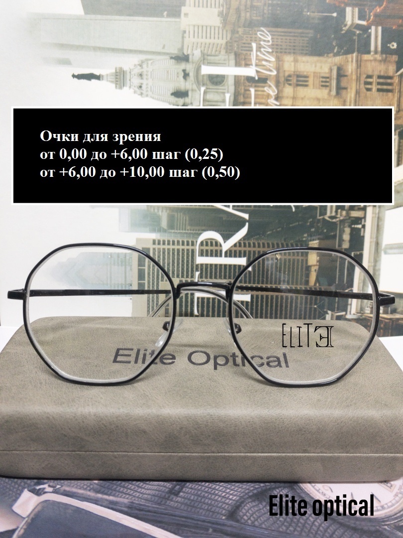 Купить Очки Elite Optical N.K.Karl корригирующие Очки плюсы для зрения ...