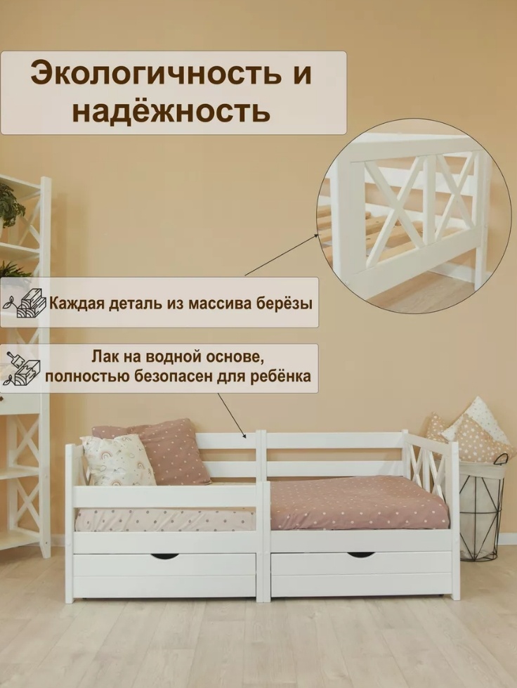 Купить Детская кровать 30330310_248571390, белый в Алматы – Магазин на ...